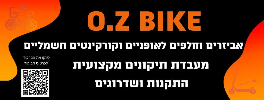 ברקס שמן ג’אגר 4 בוכנות עם ניתוק חשמל ומד שמן - O.Z BIKE עוז בייק